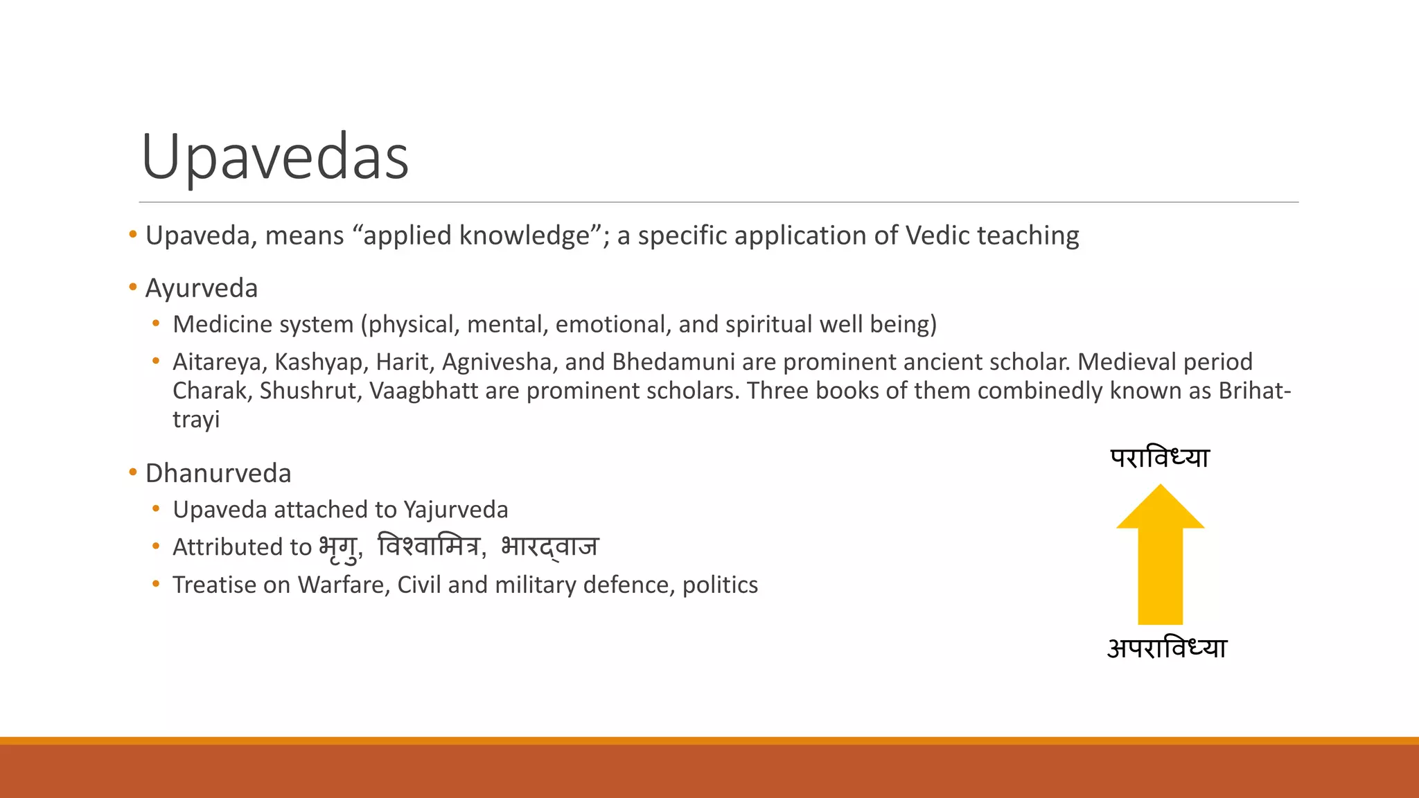 Indian Knowledge System | PDF