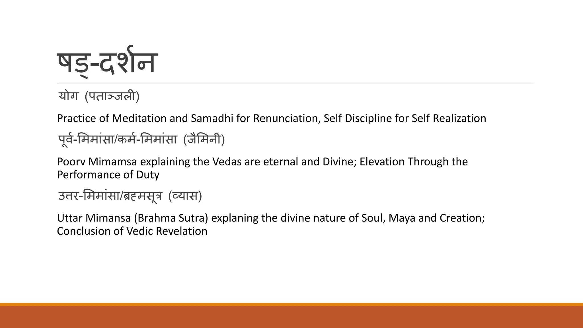 Indian Knowledge System | PDF