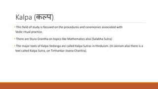 Indian Knowledge System | PDF