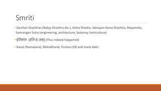 Indian Knowledge System | PDF