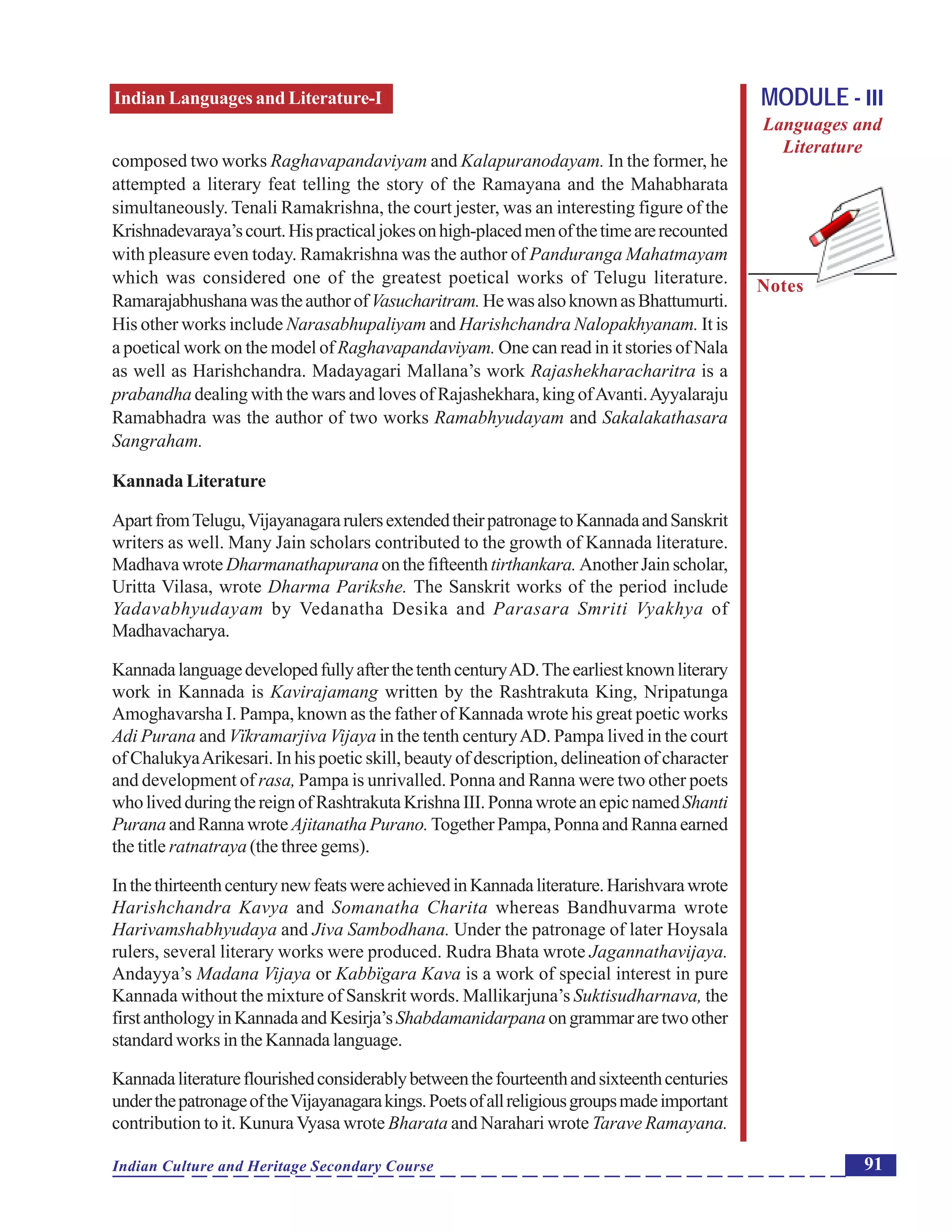 Indian languages and literature | PDF