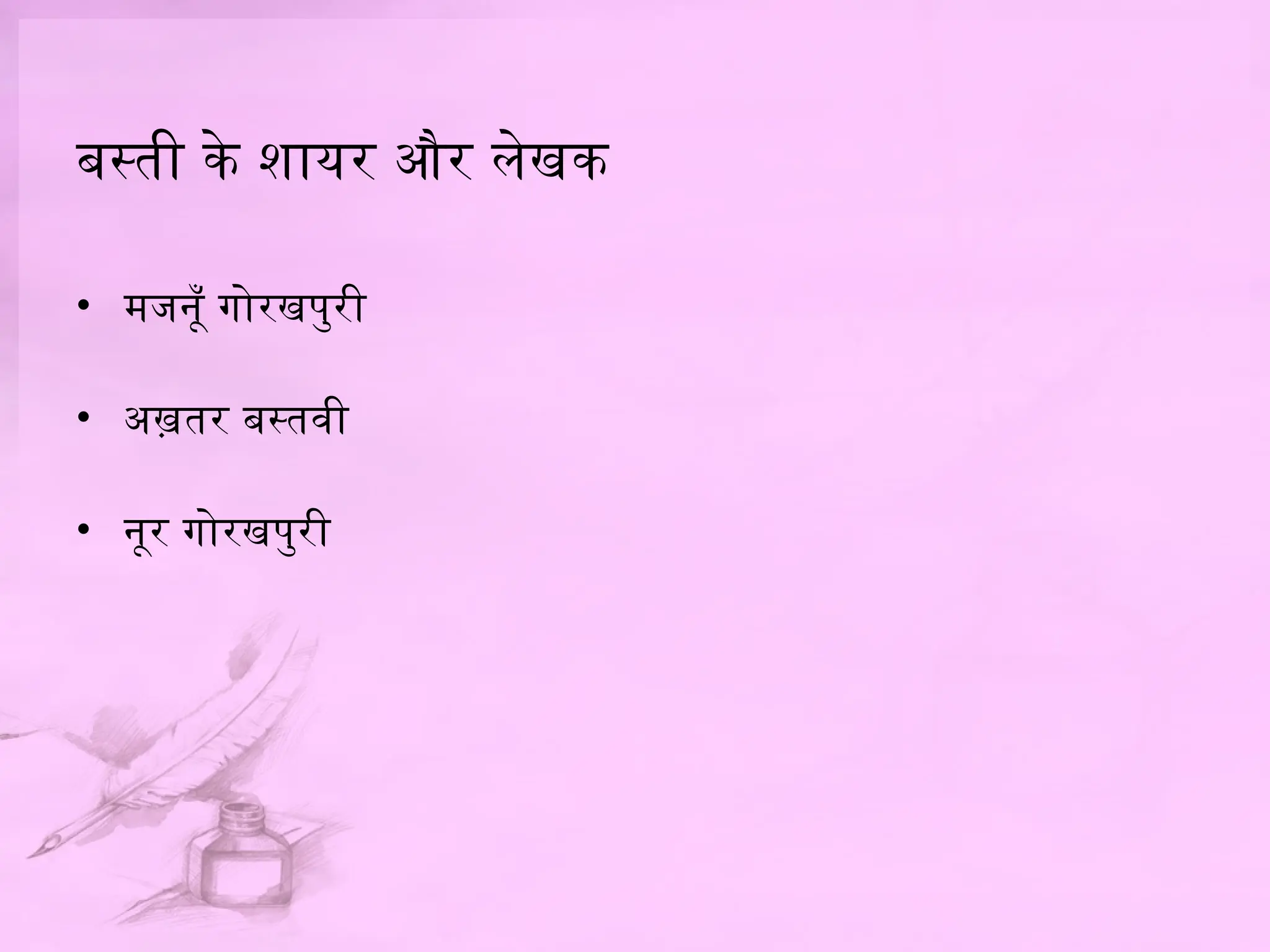Indian Literature for Induction.cccccppt | PPT