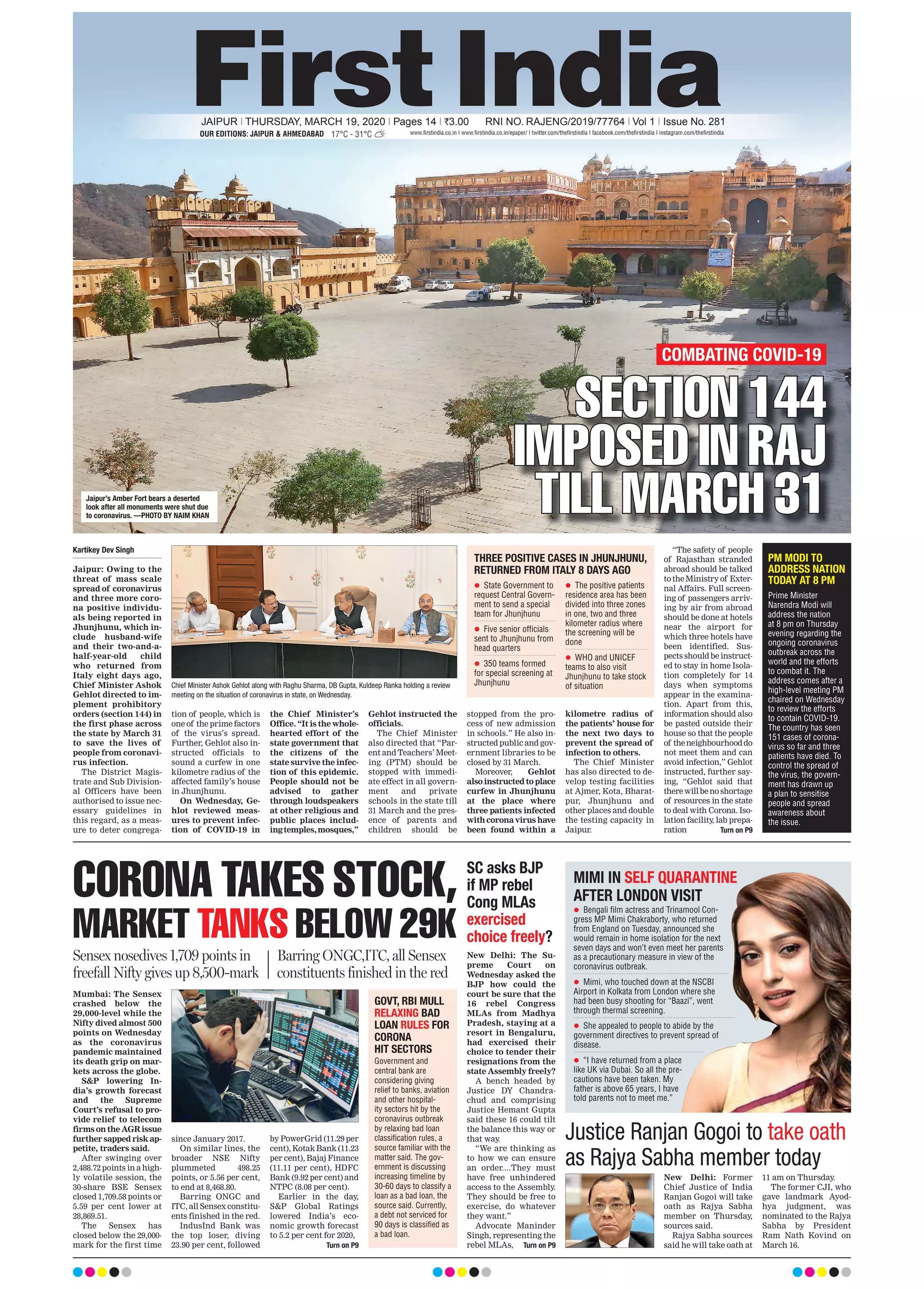 Indian newspapers in english first india-rajasthan-19 march 2020 ...