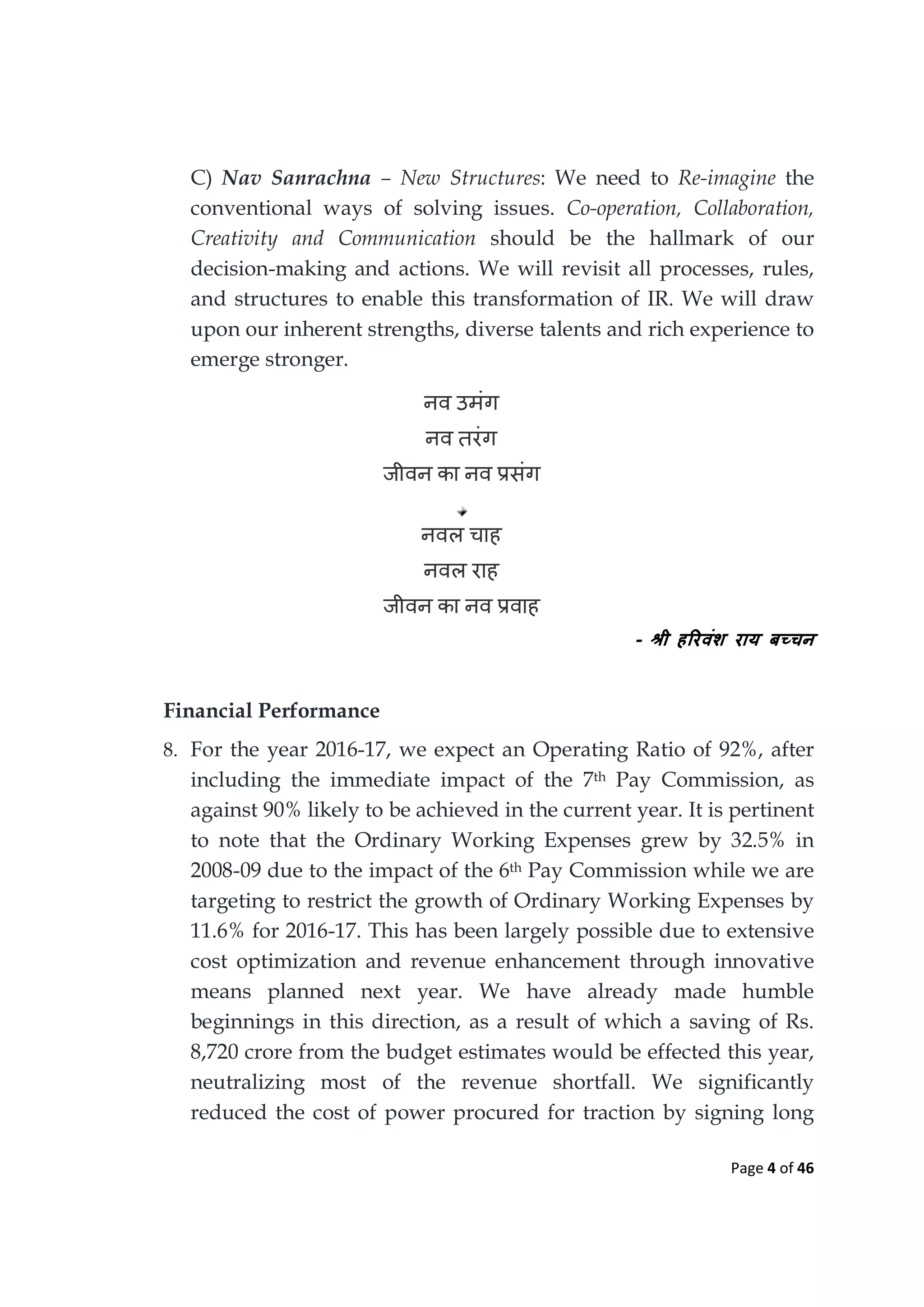 Indian Railway Budget Speech 2016-17 | PDF