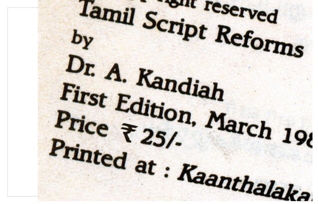 Indian Rupee Symbol | PDF | Currencies | Economy