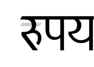 Presentation of Indian rupee symbol | PDF