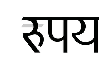 DesignCrowd.com Exclusive - Presentation of Winning Indian Rupee Symbol ...