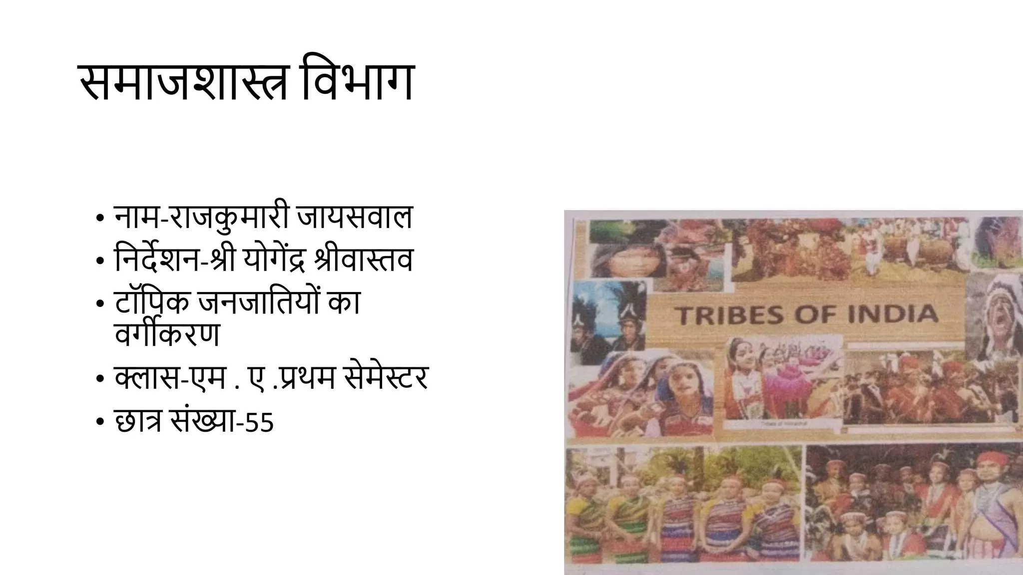 Indian tribes | PPT