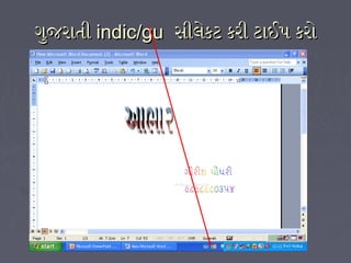 Indic+ime+install | PPT