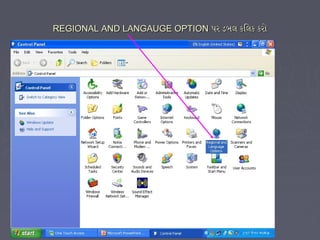 Indic+ime+install | PPT