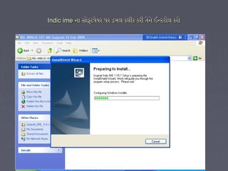 Indic+ime+install | PPT