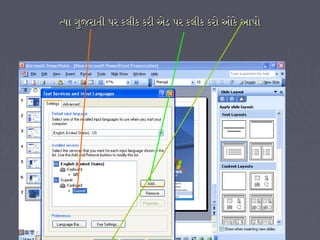 Indic+ime+install | PPT