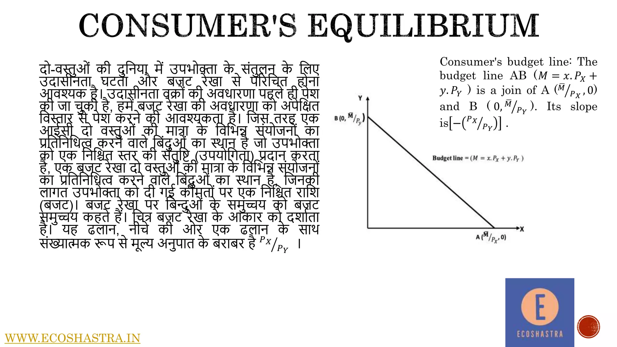 Indifference Curve Part - 2 (Consumer's Equilibrium) | PPT