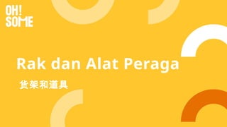 【INDO】Alat Peraga dan Rak Display - 货架和道具.pptx