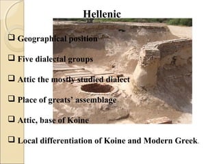 Indo european family of language | PPT