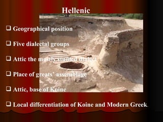 Indo European family of languages | PPT