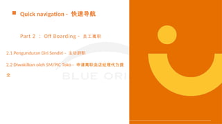 【INDO】On Boarding & Off Boarding Process.pptx