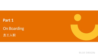 【INDO】On Boarding & Off Boarding Process.pptx