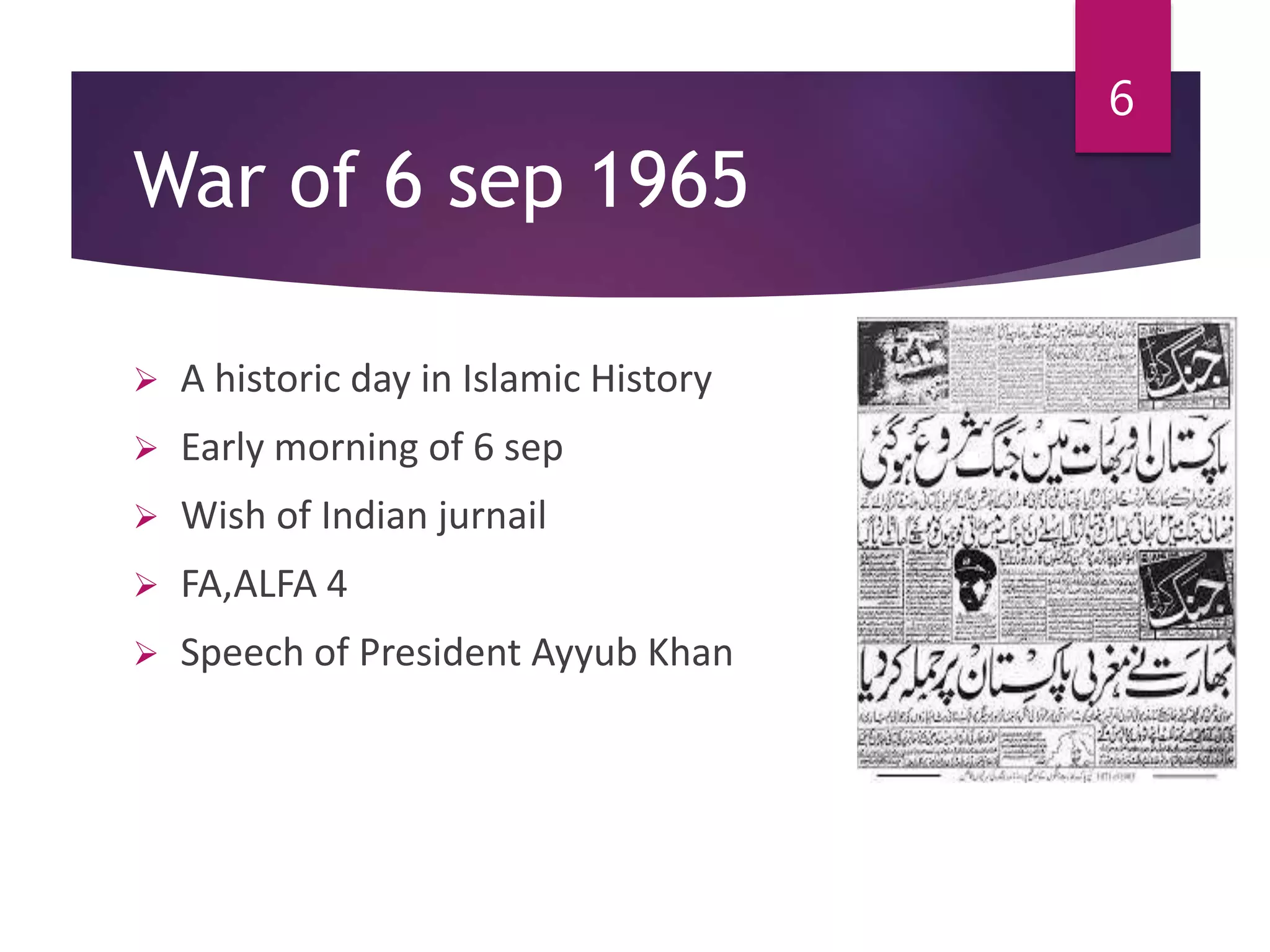 Indo pak war 6 sep 1965 | PPTX