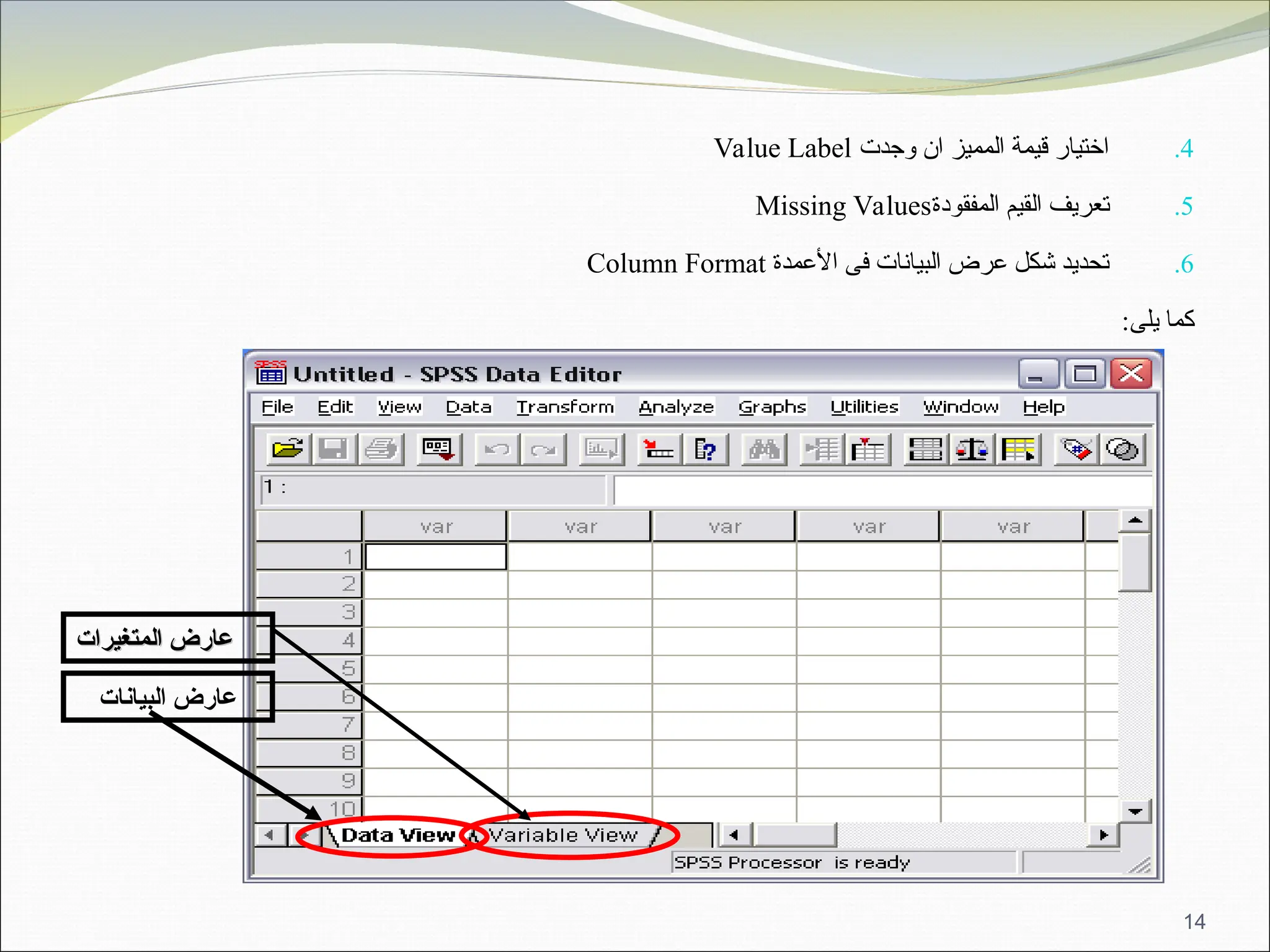 indroduction_to_spss MINITAB, SAS, SPSS, SATGRAPH.ppt