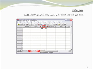 indroduction_to_spss MINITAB, SAS, SPSS, SATGRAPH.ppt