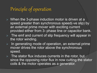 Induction generator | PPTX