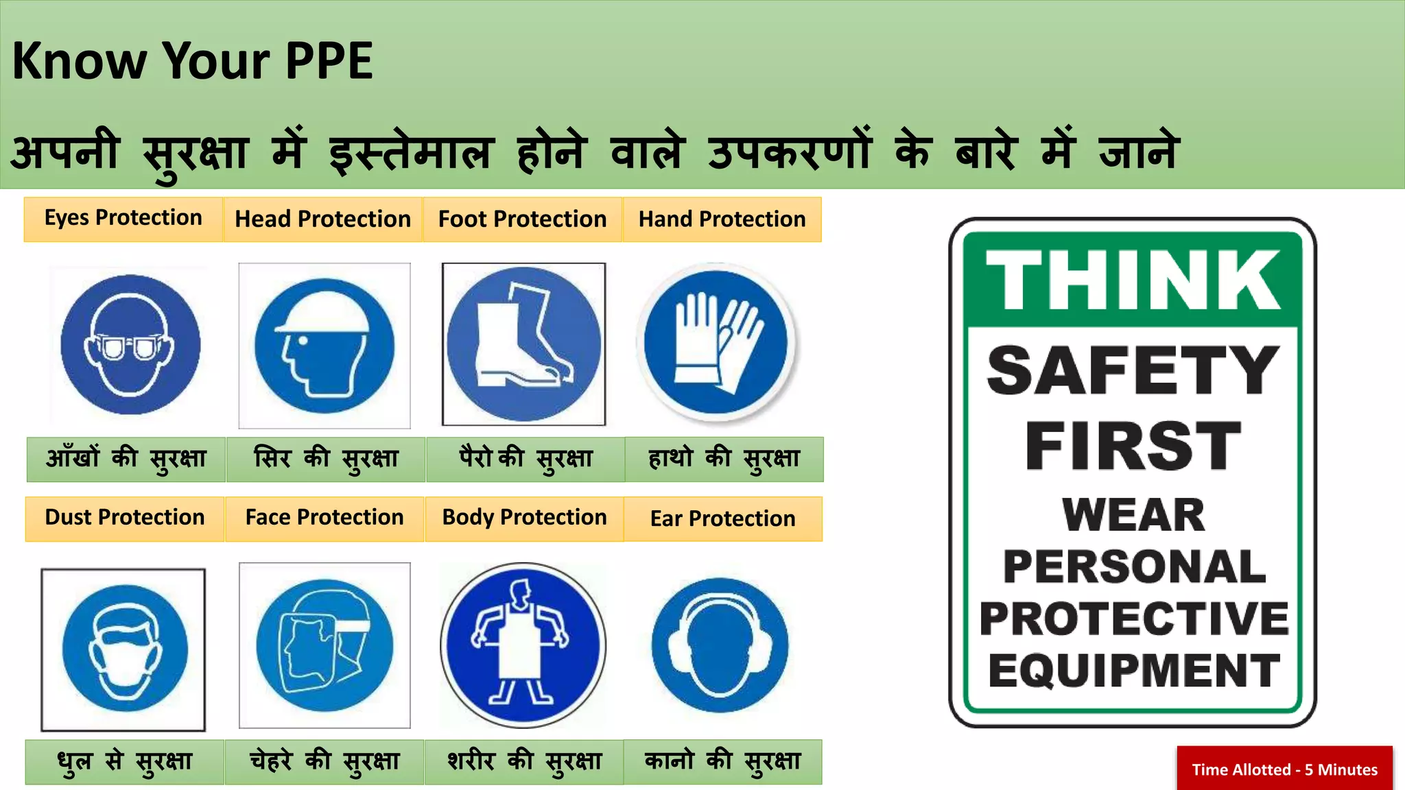 HSE & QA Induction | PPTX