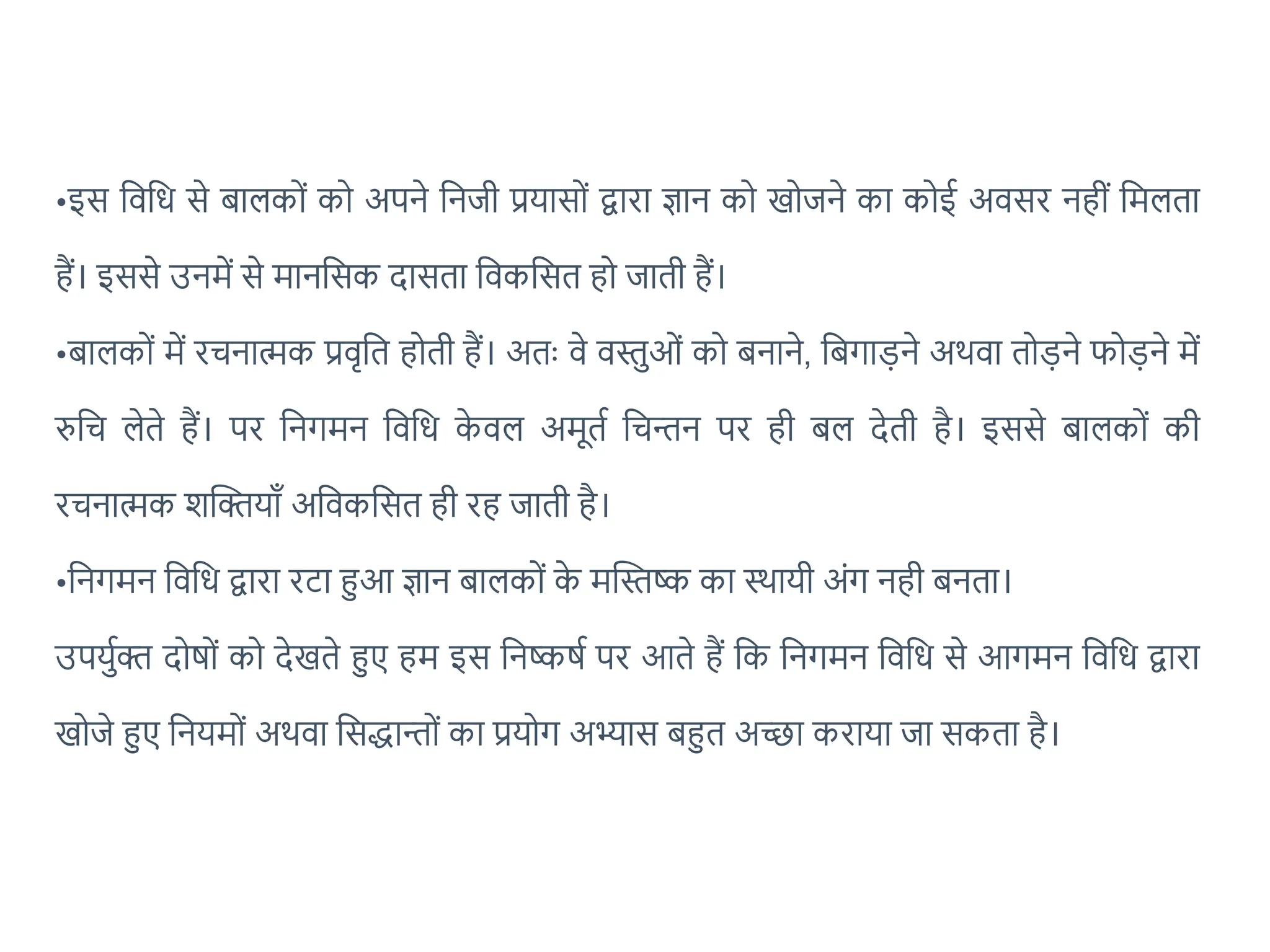 Inductive And Deductive Method Presentation Pptx