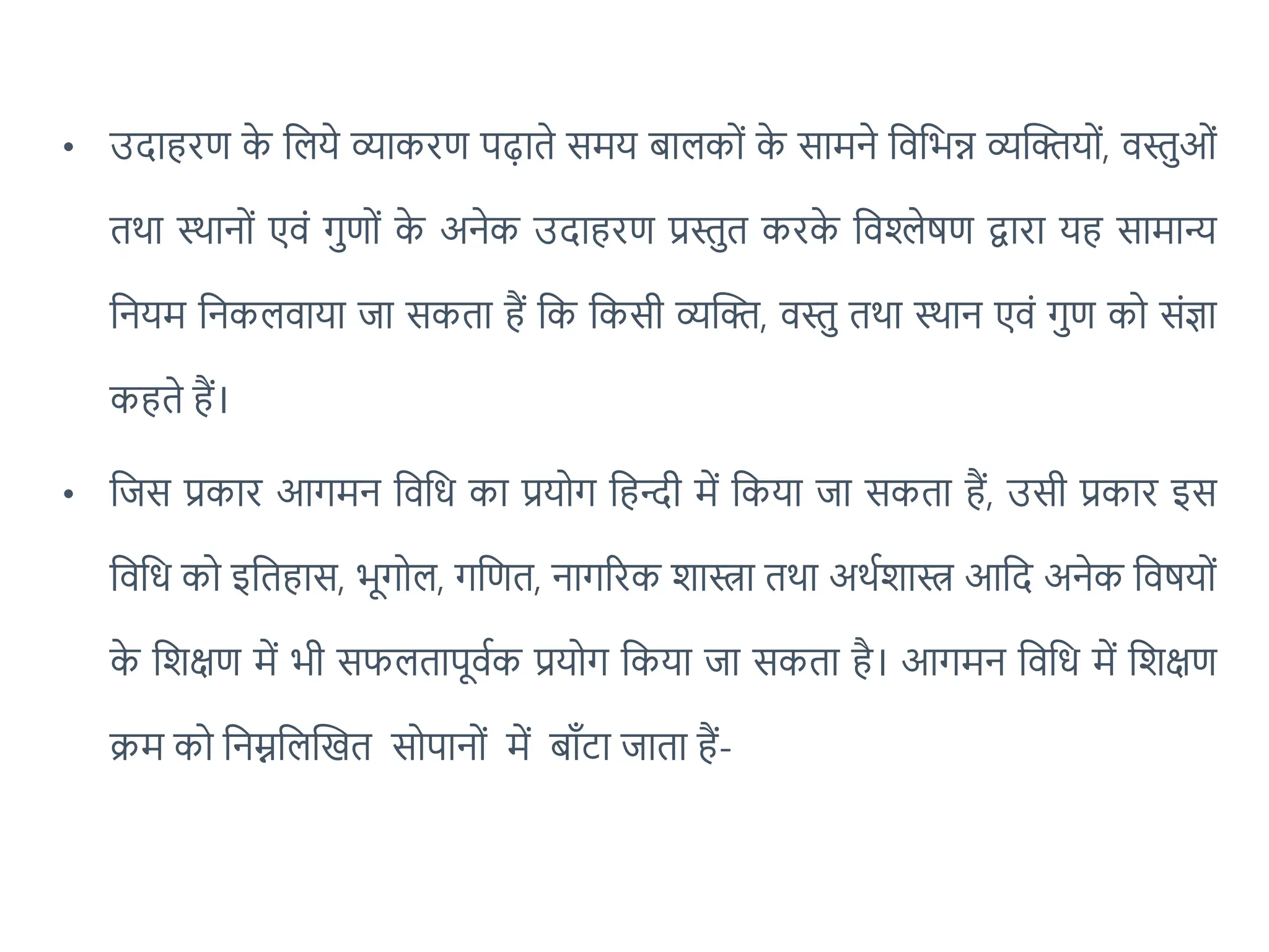 Inductive Deductive Method Presentation Pptx