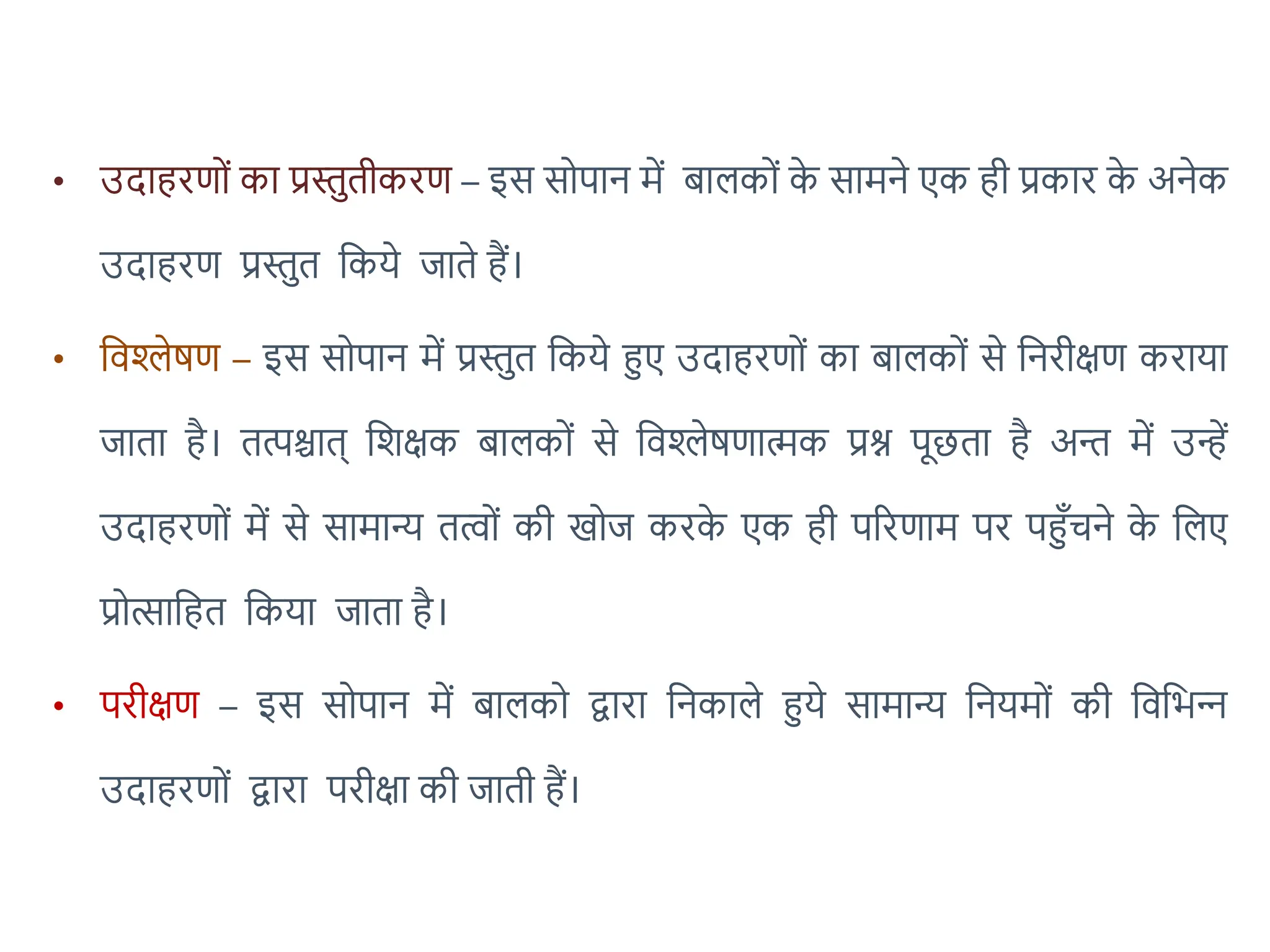 Inductive And Deductive Method Presentation Pptx