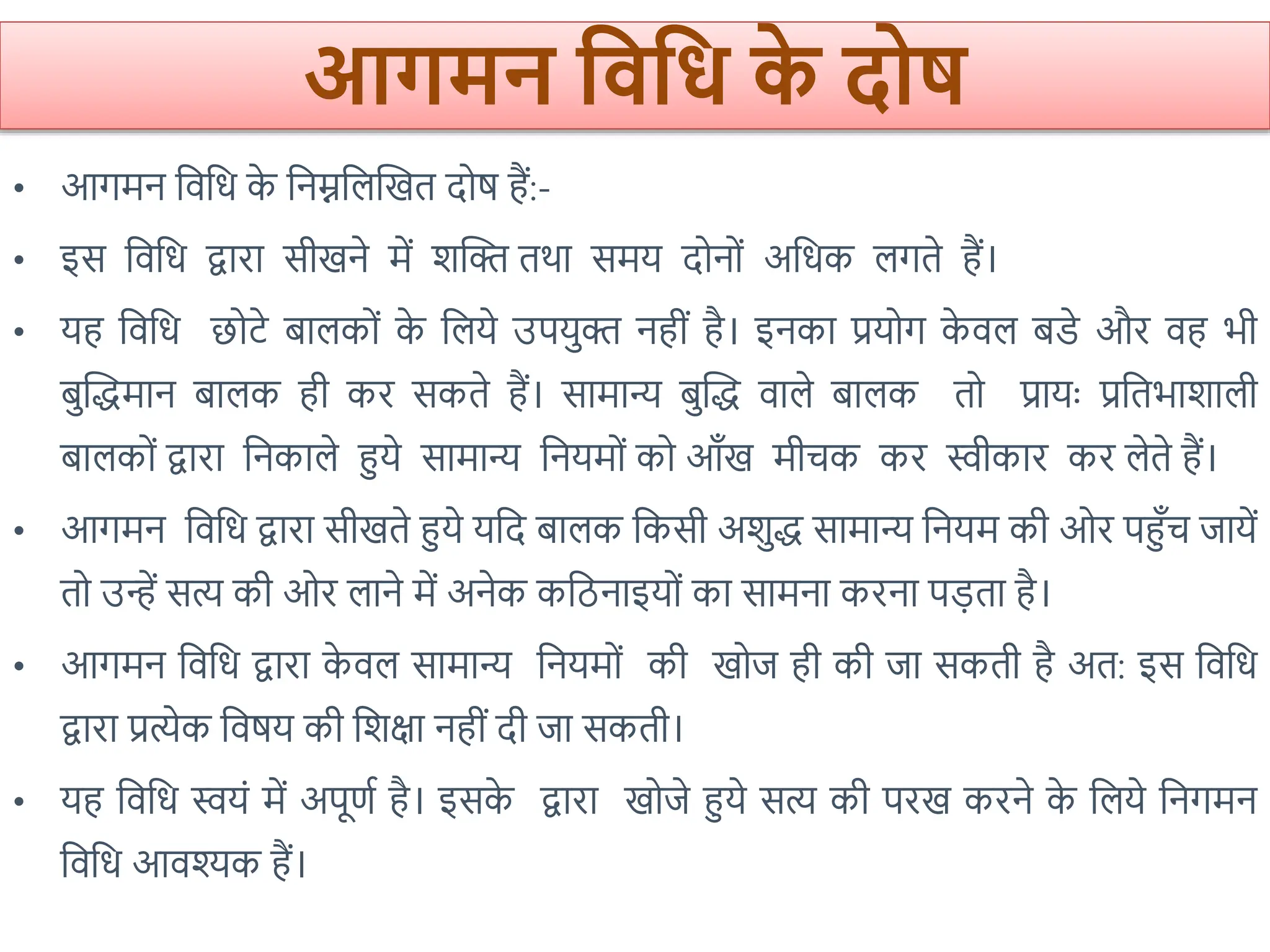 Inductive Deductive Method Presentation Pptx