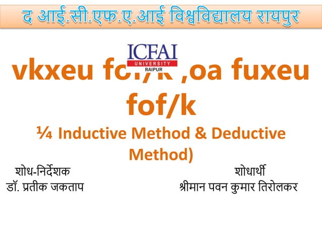 Inductive & Deductive Method Presentation .pptx