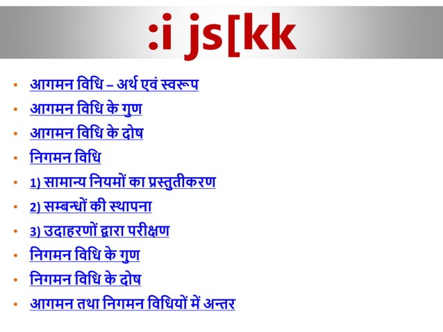 Inductive And Deductive Method Presentation Pptx