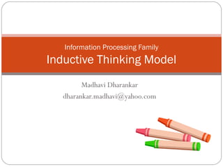 Inductive thinking theory | PPT