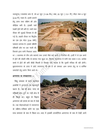 Indus civilization, town - Architecture | PDF