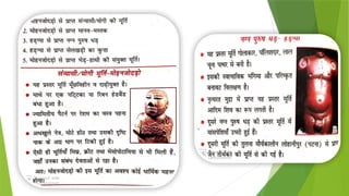 About Indus civilization and main character | PPT | Free Download