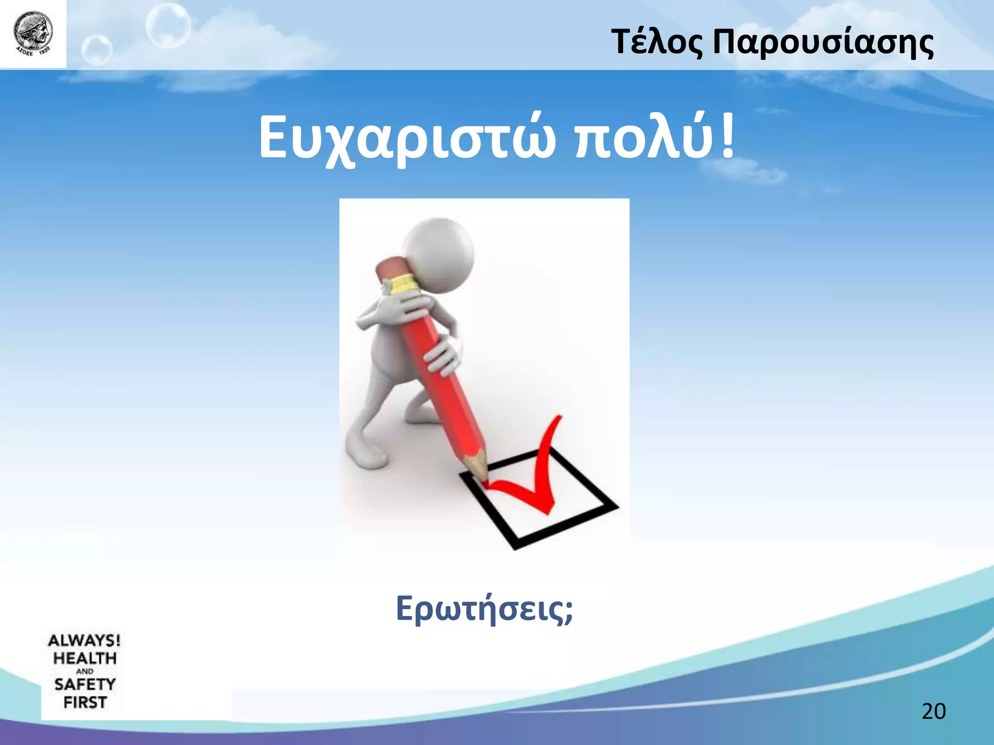 Industrial Accidents, Occupational Diseases & Prevention | PPTX