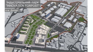 Industrial park dnipro | PDF