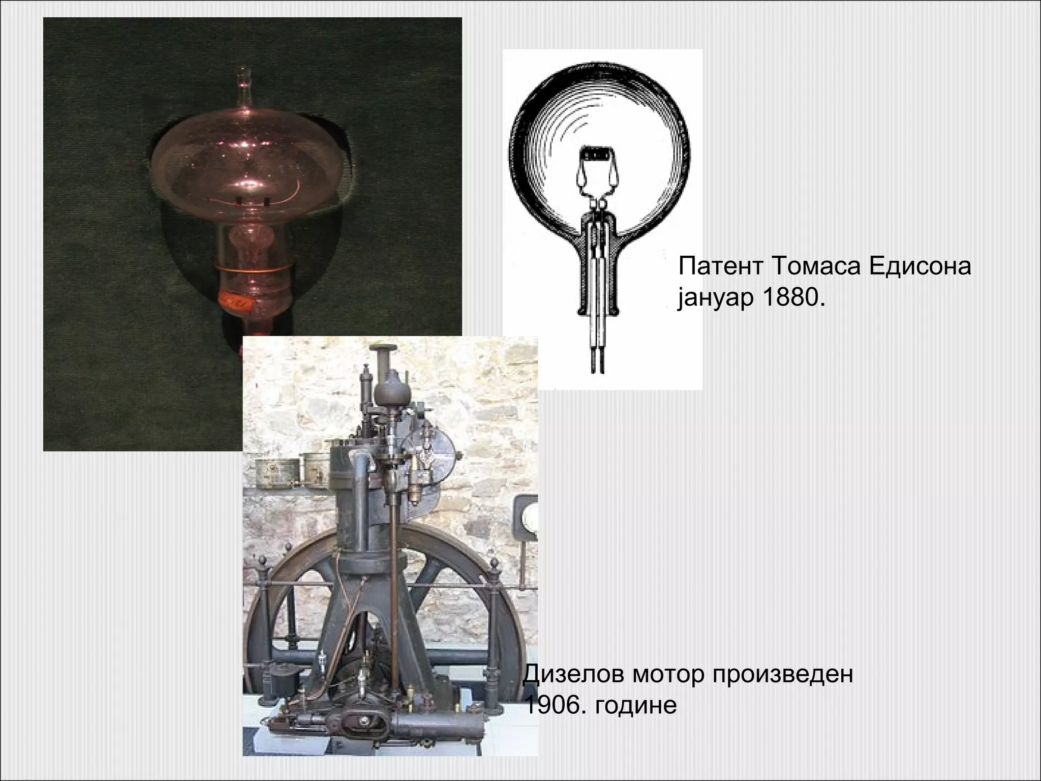 Industrija pojam i podela | PPT