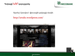 Inecobank_Viral_Ad.ppt
