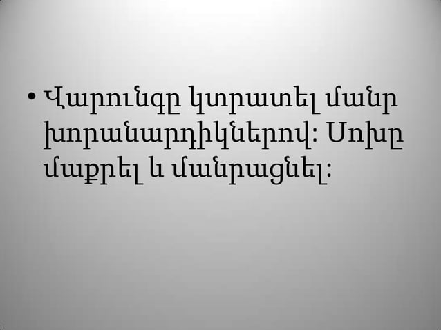 Inessa karaxanyan 4 1 nor dproc | PPTX