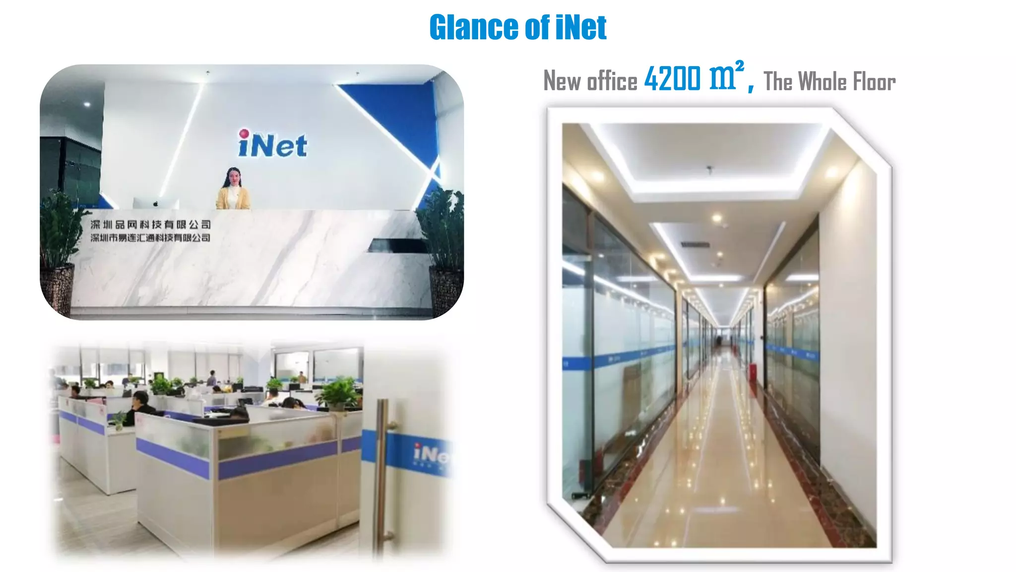 iNet-IoT company introduction | PPT