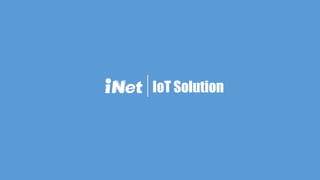 iNet-IoT company introduction | PPT