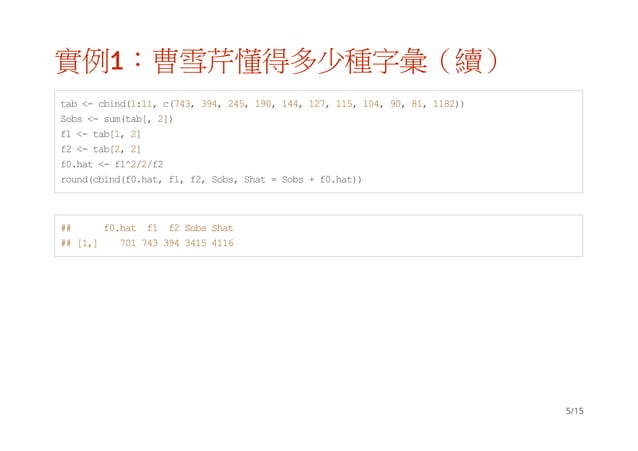 iNEXT: an r package for interpolation and extrapolation species ...