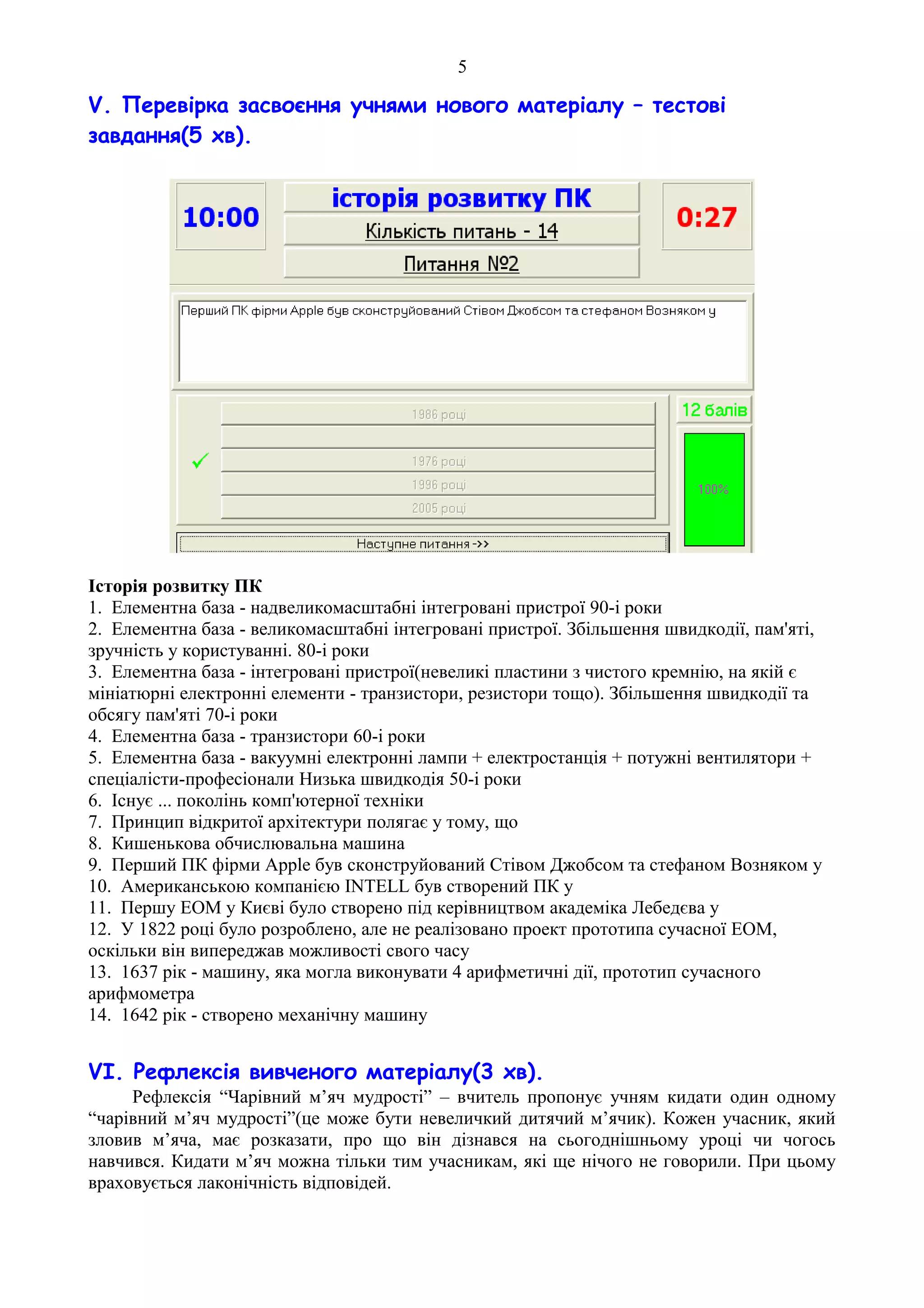 Etapu_stvor_ob4 texniku | PDF