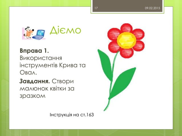 Inf 5 tema_3_urok_20 | PPT