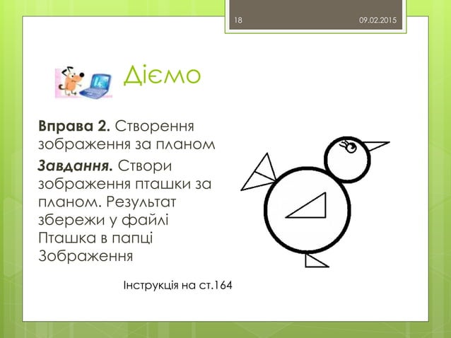 Inf 5 tema_3_urok_20 | PPT