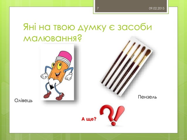 Inf 5 tema_3_urok_20 | PPT