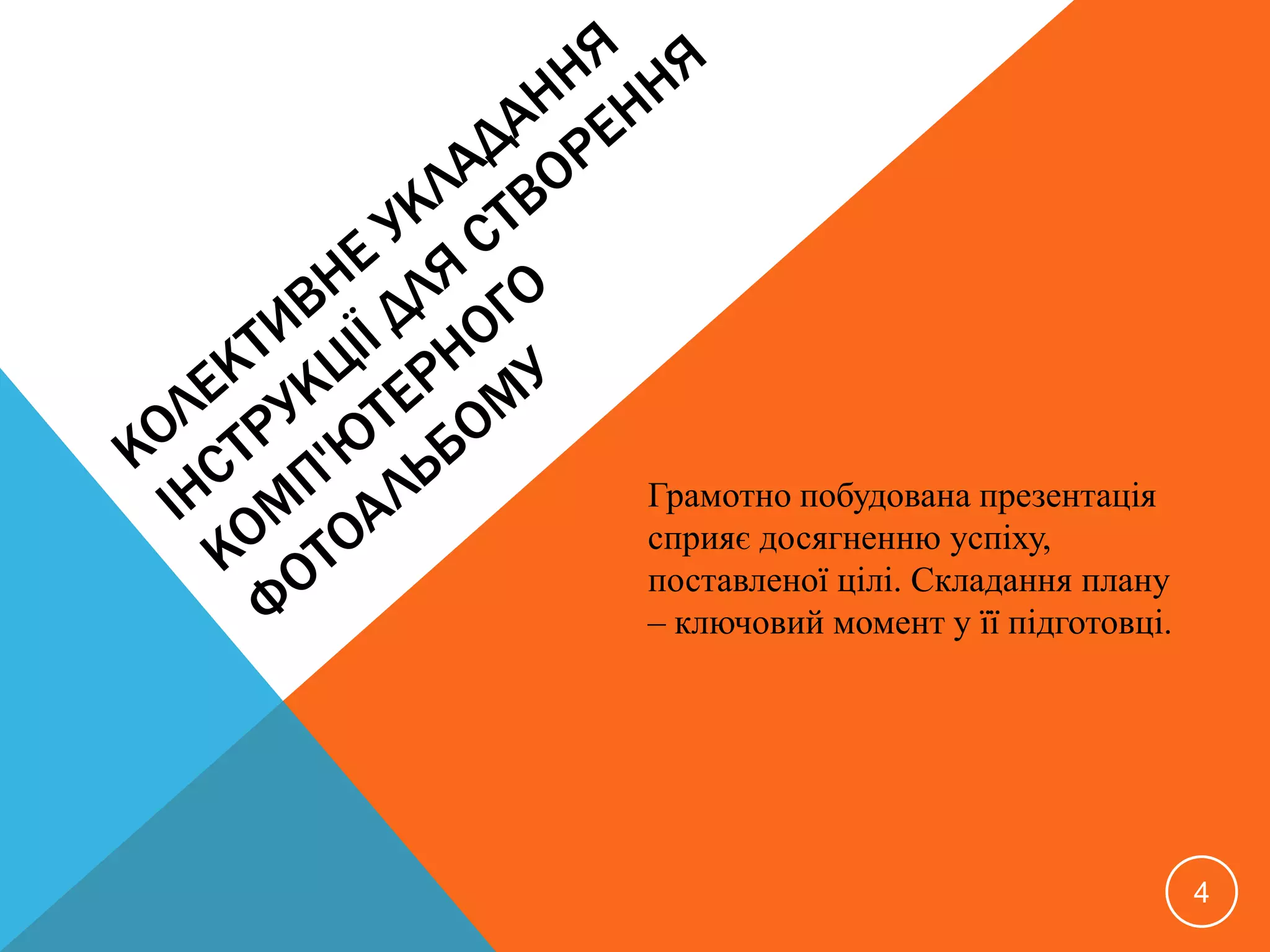 Inf 5 tema_4_urok_27 | PPT