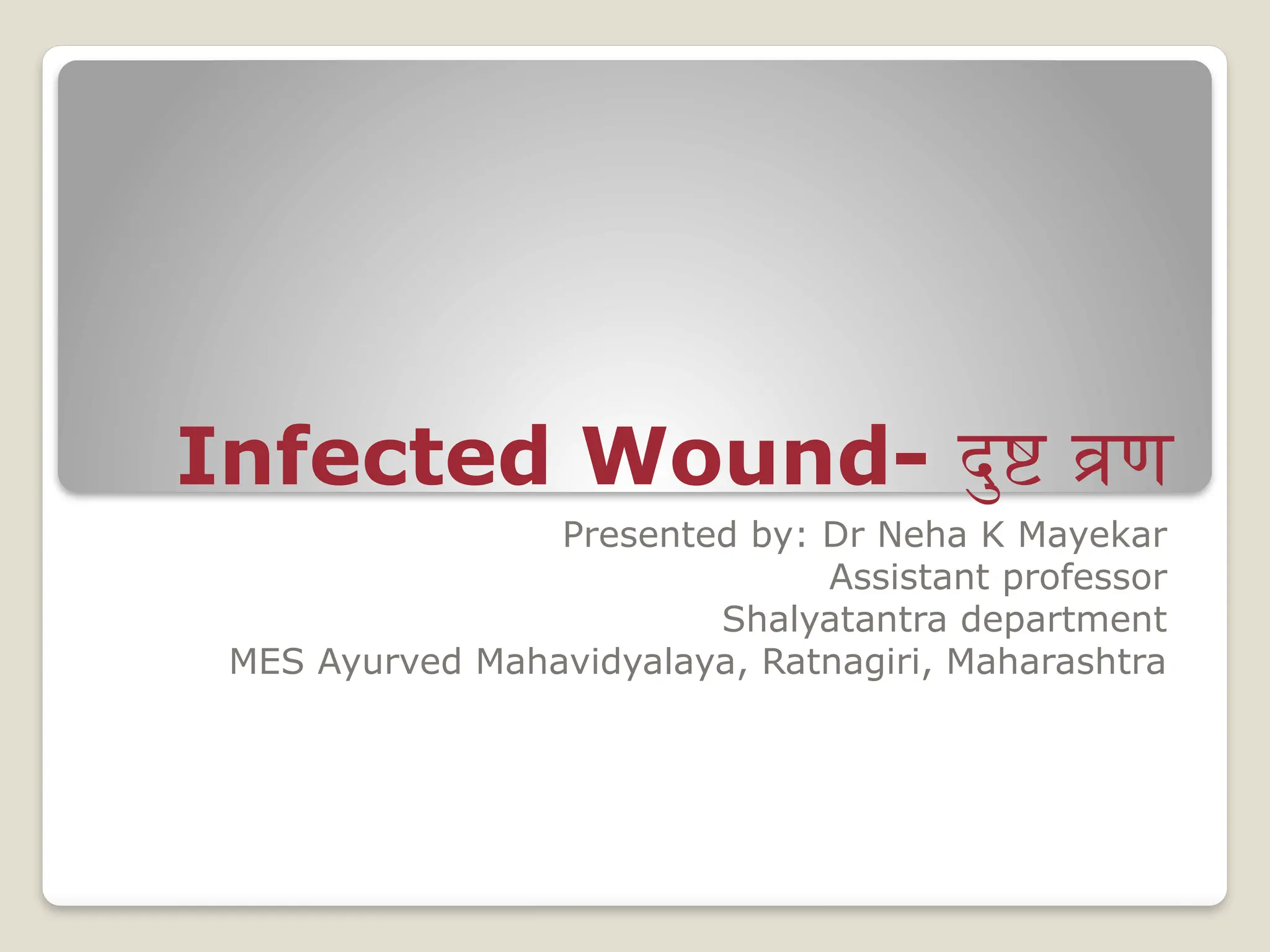 Case of An Infected Wound- Dushta vrana.pptx
